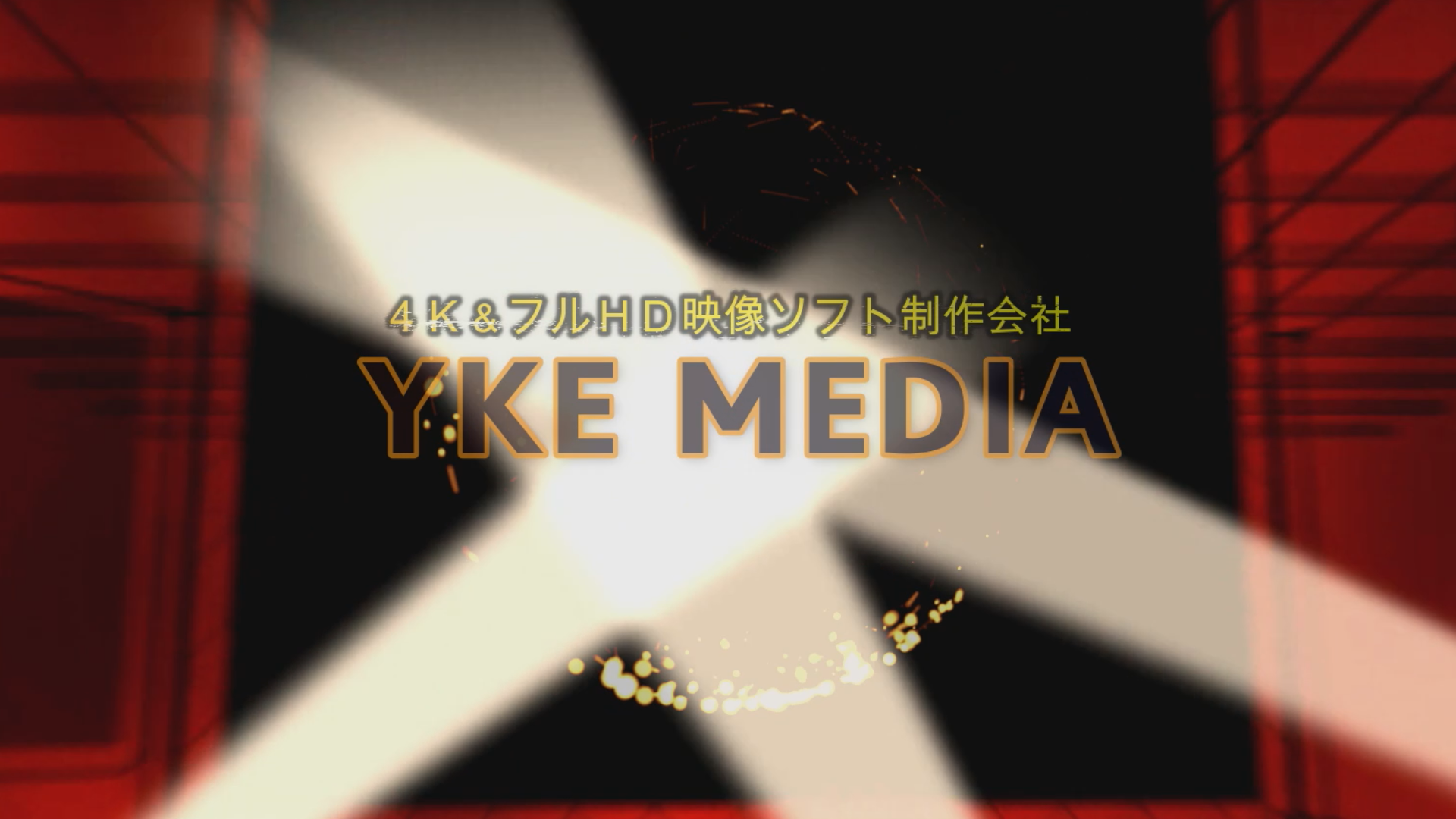 トップ - YKEメディア